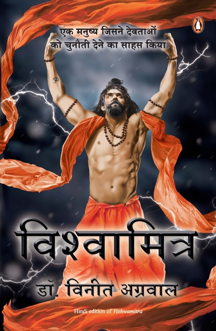 Vishwamitra-Hindi - Penguin Random House India