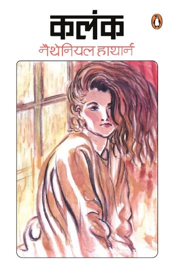 Kalank - Penguin Random House India