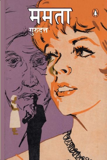 Mamta - Penguin Random House India