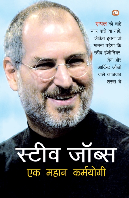STEVE JOBS - Penguin Random House India
