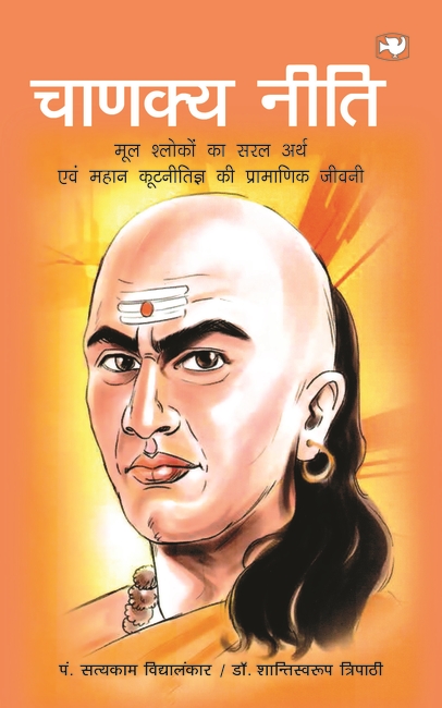 CHANAKYA NEETI - Penguin Random House India