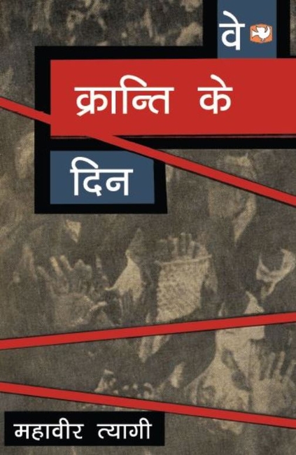 We Kranti Ke Din - Penguin Random House India