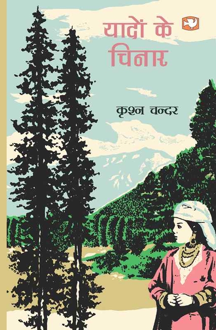 Yaadon Ke Chinar - Penguin Random House India