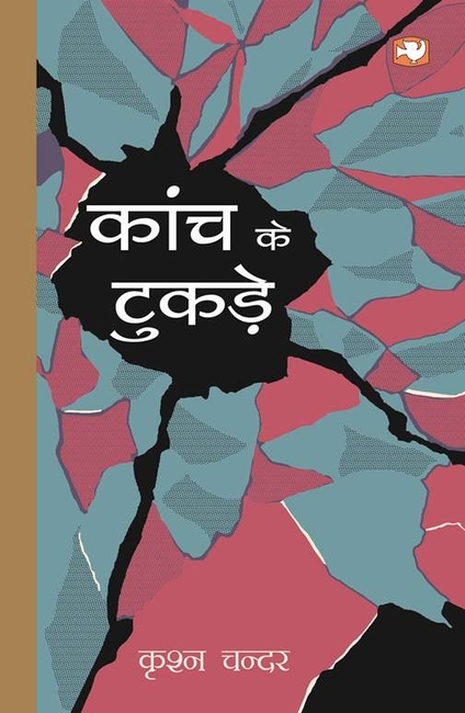 Kaanch Ke Tukde - Penguin Random House India
