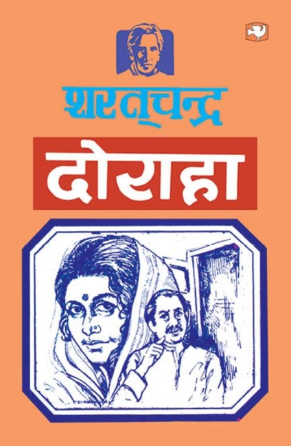 Doraha - Penguin Random House India