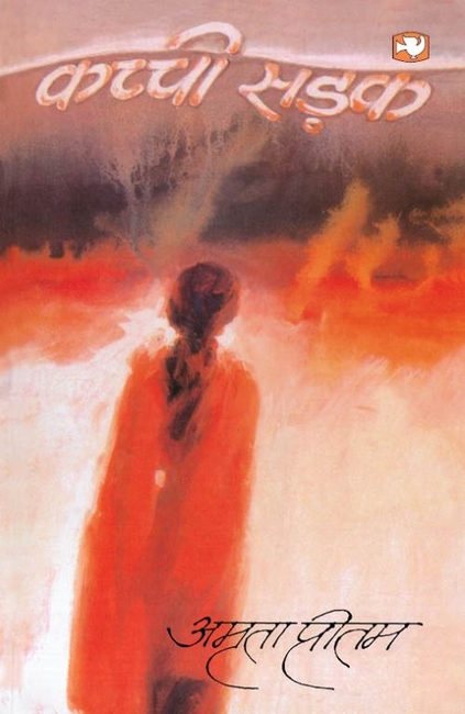 Kachchi Sadak - Penguin Random House India