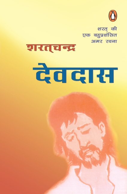 Devdas - Penguin Random House India