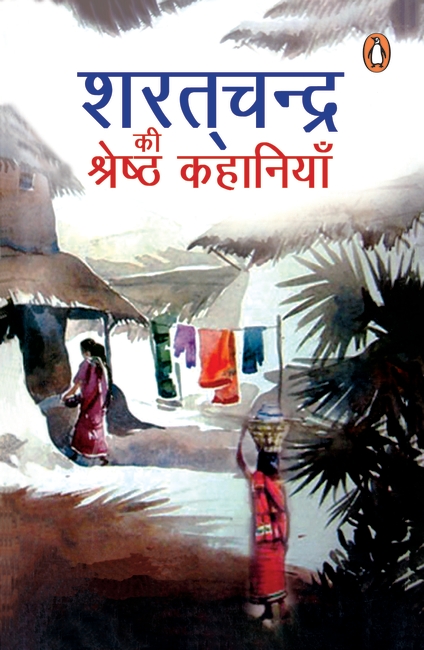 Sharatchandra Ki Shreshtha Kahaniyan - Penguin Random House India